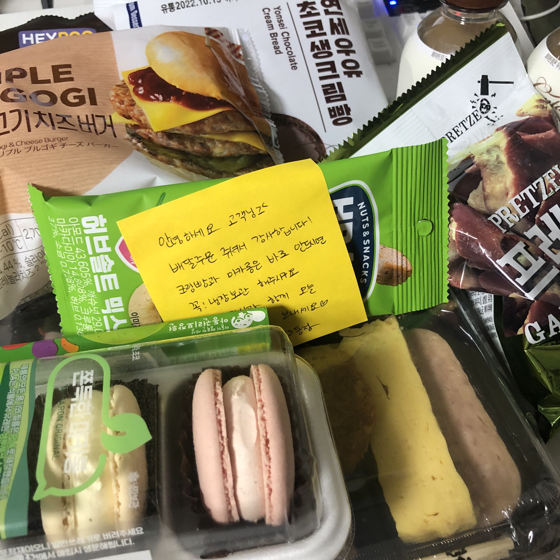 HEYROO초코칩쿠키 | 배민 장보기∙쇼핑