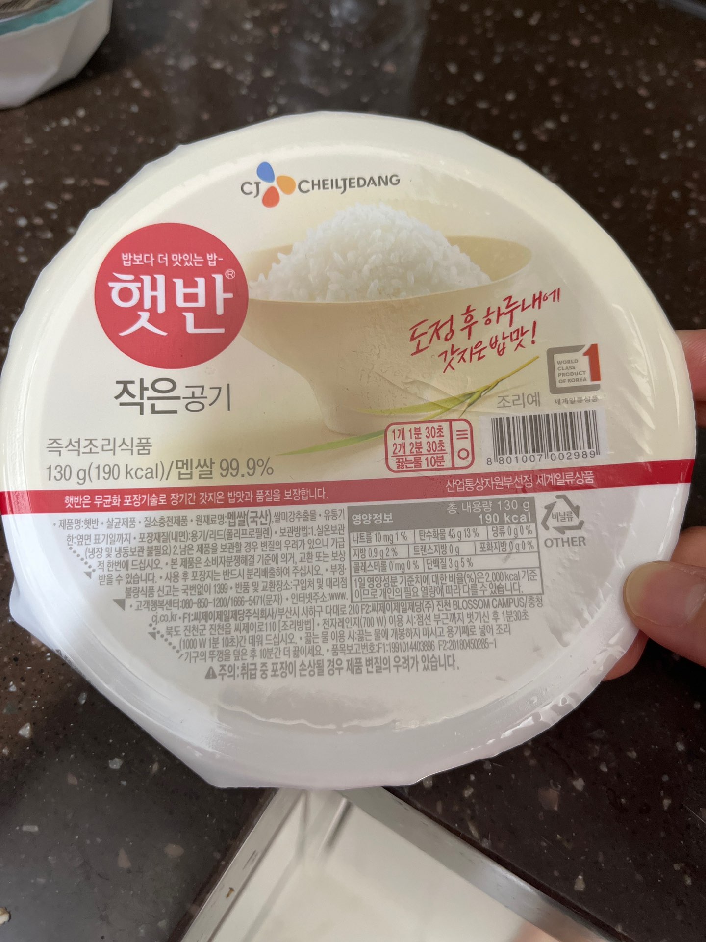 CJ)햇반작은공기130g | 배민스토어