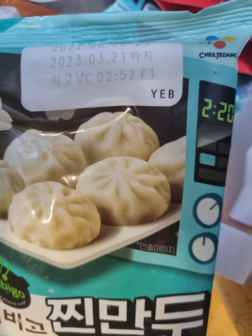 (1+1, 2개묶음)CJ)비비고고기찐만두168g | 배민스토어