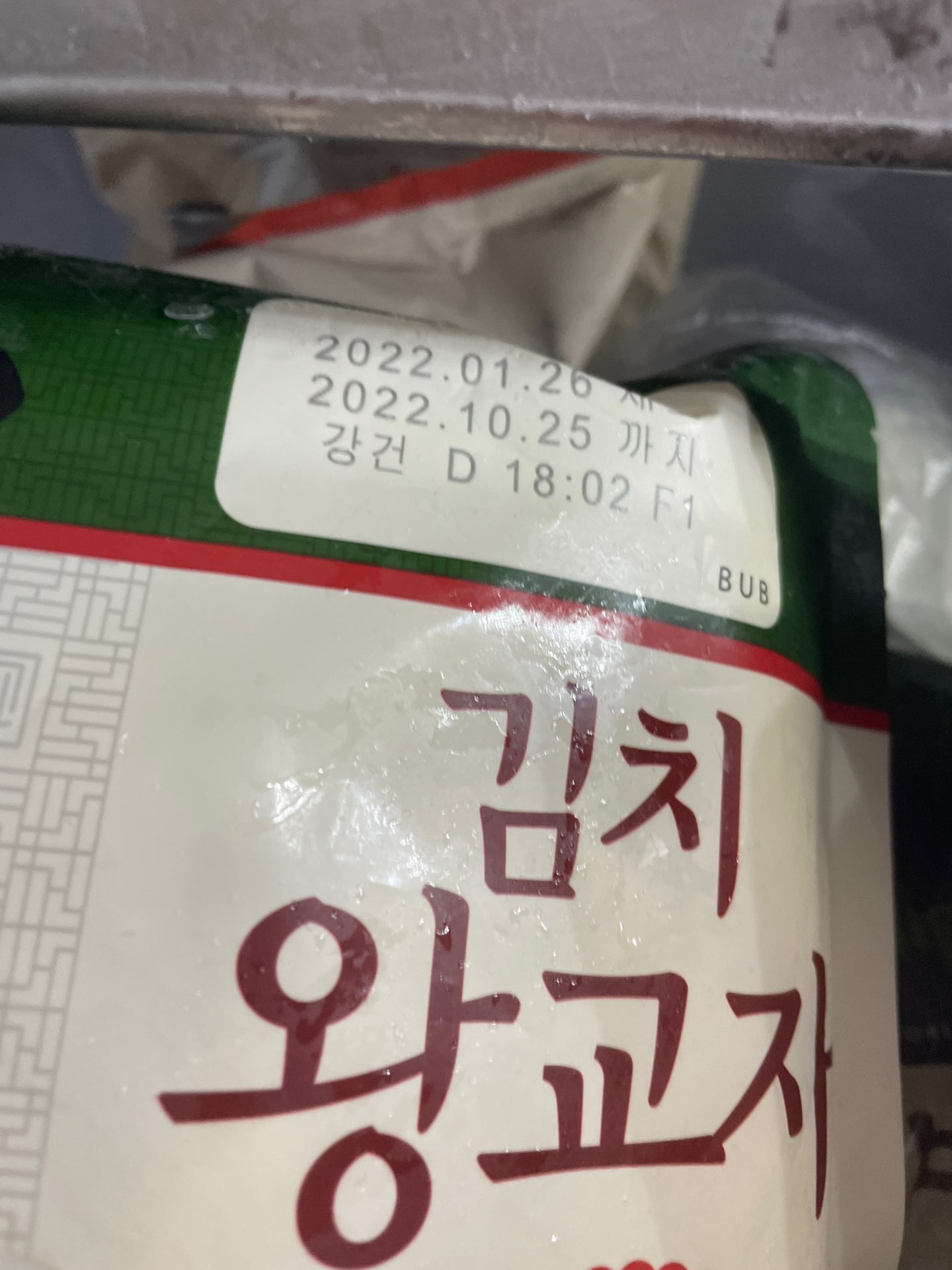 [2+1] CJ)비비고김치왕교자385g | 배민스토어