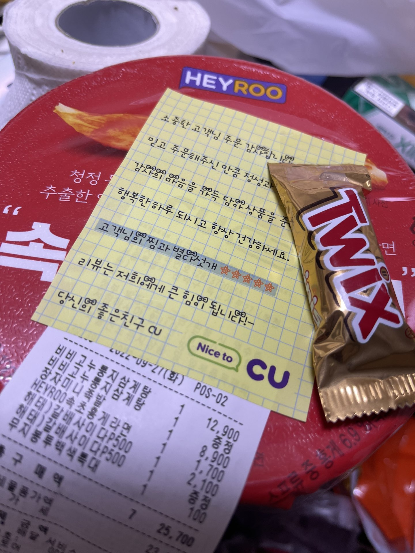 HEYROO속초홍게라면 | 배민스토어