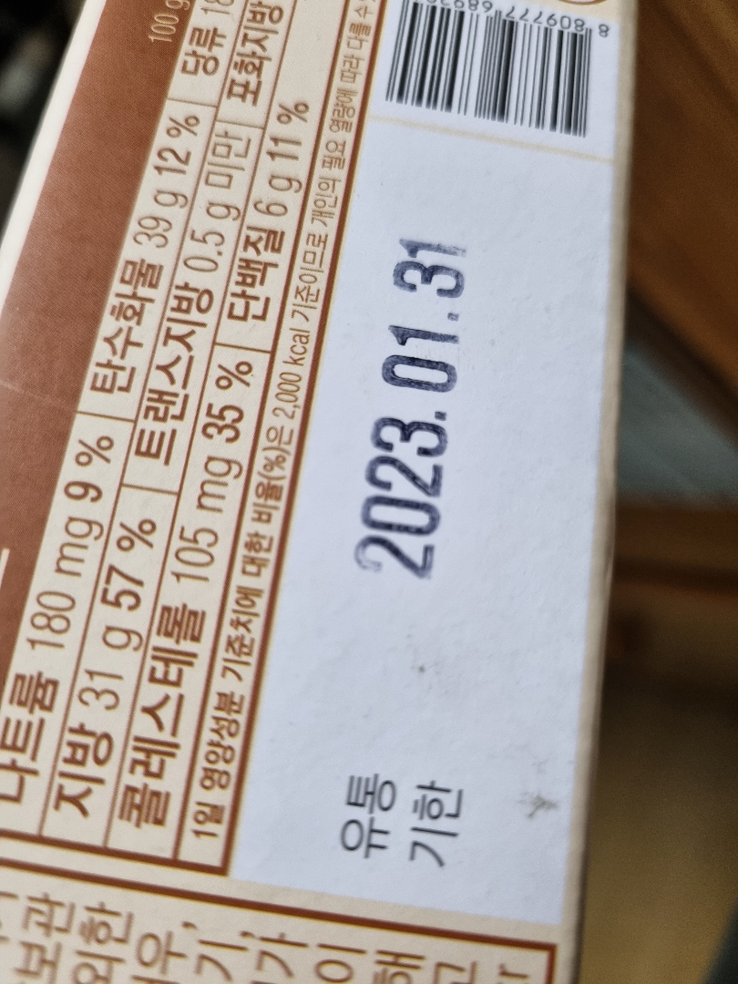 우리밀 호두파이(홀) 530g | 배민스토어