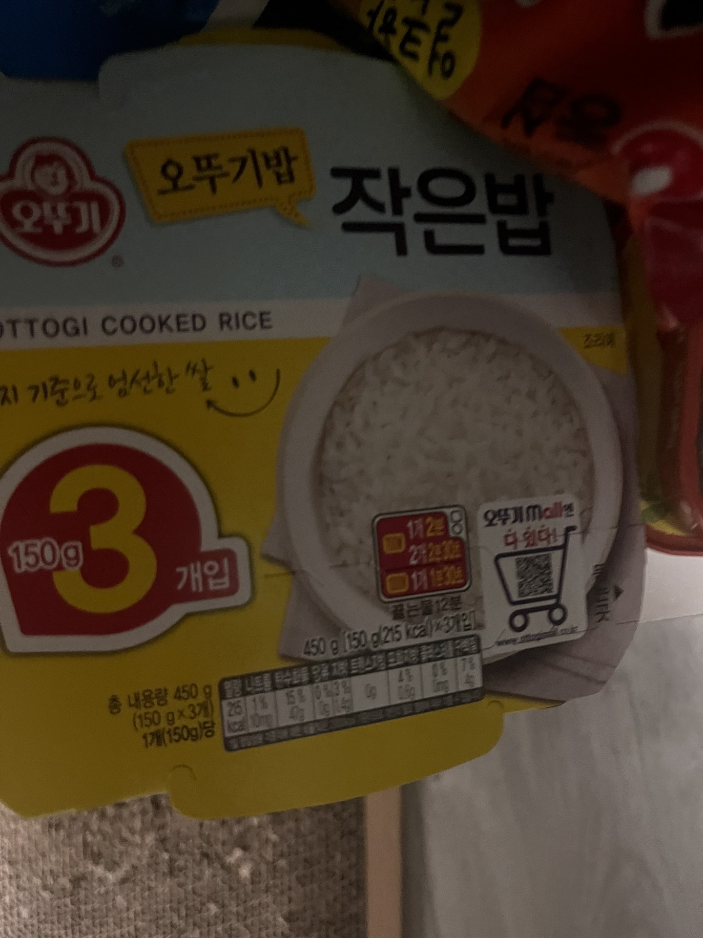 오뚜기 작은밥 150Gx3 | 배민스토어