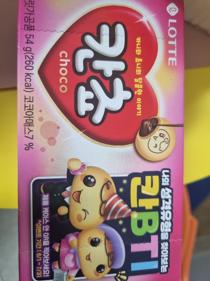 롯데 칸쵸 54G | 배민스토어