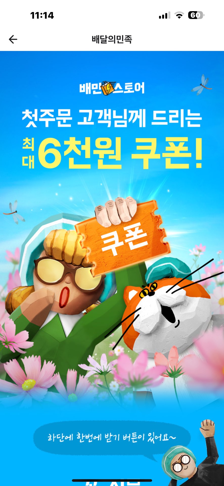 HEYROO카라멜팝콘 | 배민스토어