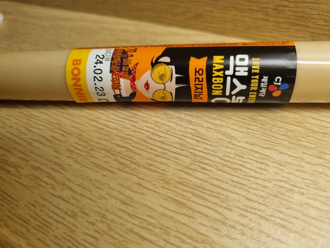 (1+1, 2개묶음)CJ)맥스봉오리지널70g | 배민 장보기∙쇼핑