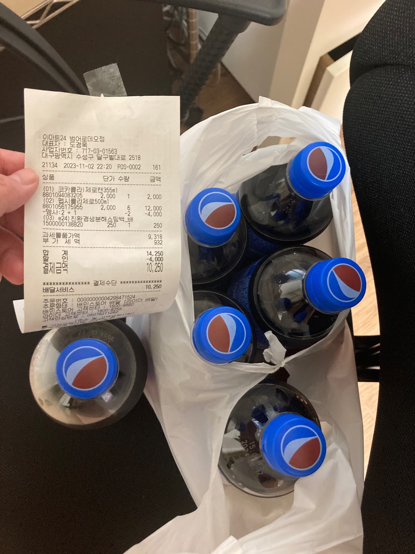 (2+1, 3개묶음)롯데)펩시제로라임P500ml | 배민스토어