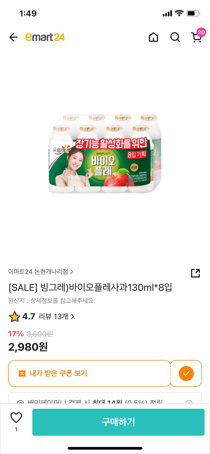 [2+1] hy)스트레스케어쉼230ml | 배민 장보기∙쇼핑