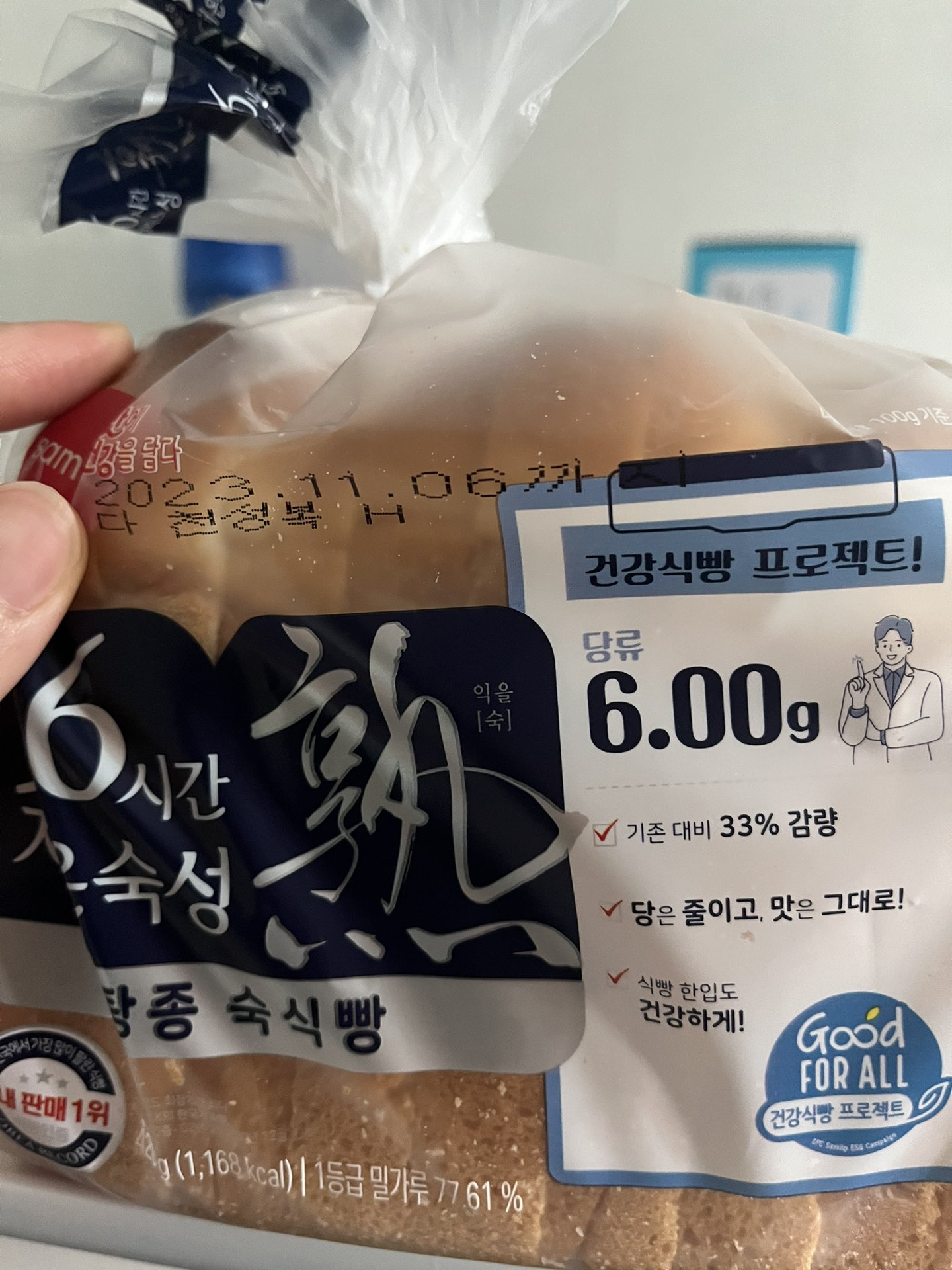 삼립 56시간 저온숙성 식빵 420G | 배민스토어