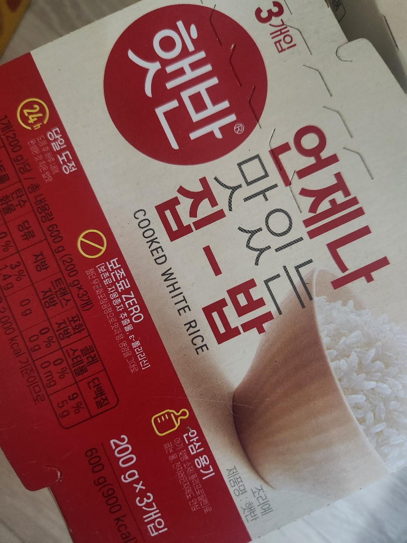 (2+1, 3개묶음)CJ)햇반200g*3입 | 배민 장보기∙쇼핑