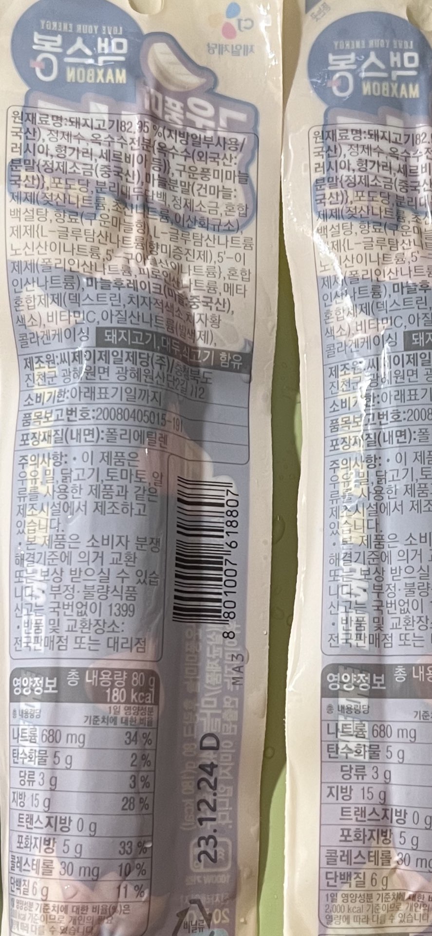 (1+1, 2개묶음)CJ)맥스봉마늘후랑크바80g | 배민스토어