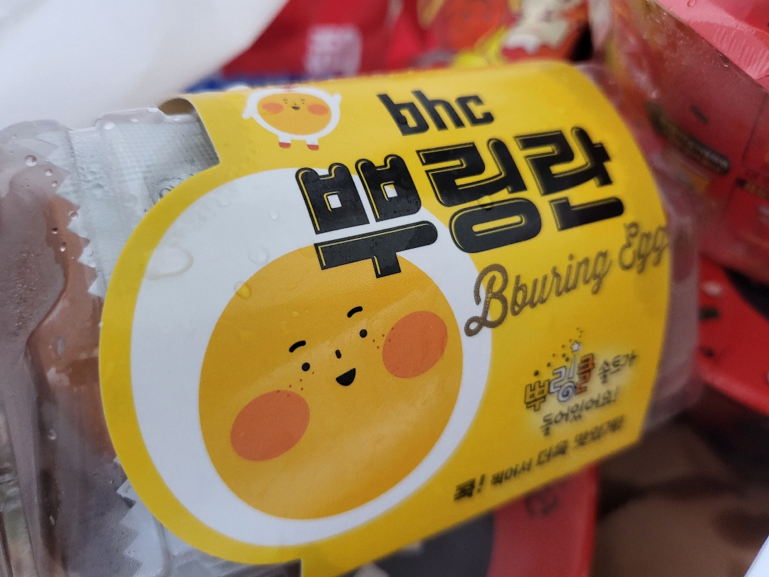 BHC)뿌링란2입 | 배민스토어