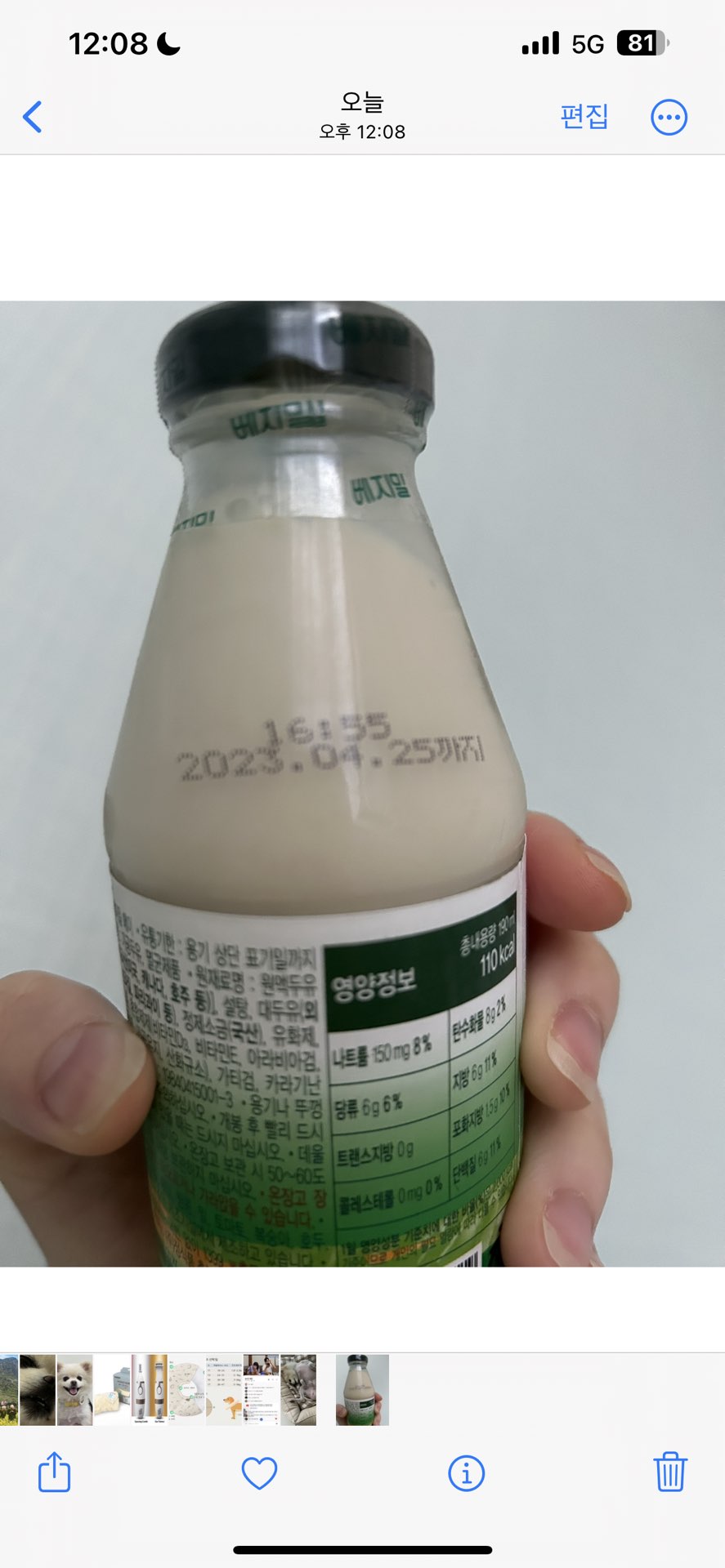 정식품)베지밀A병190ml | 배민스토어