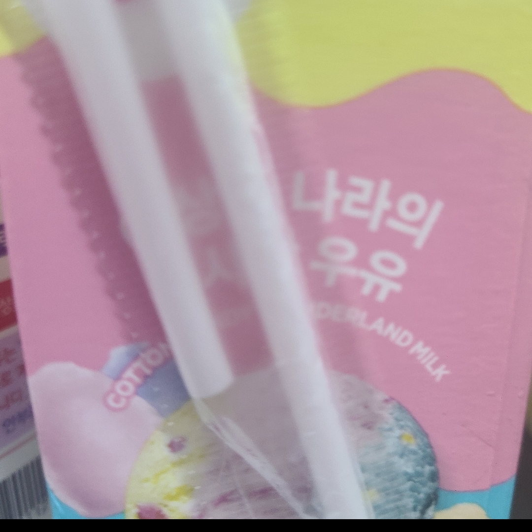 [SALE] BR)이상한나라의솜사탕우유190ml | 배민스토어