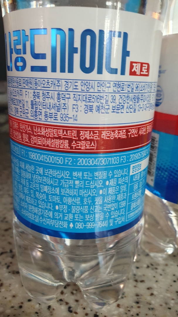 (2+1, 3개묶음)동아)나랑드사이다P500ml | 배민스토어