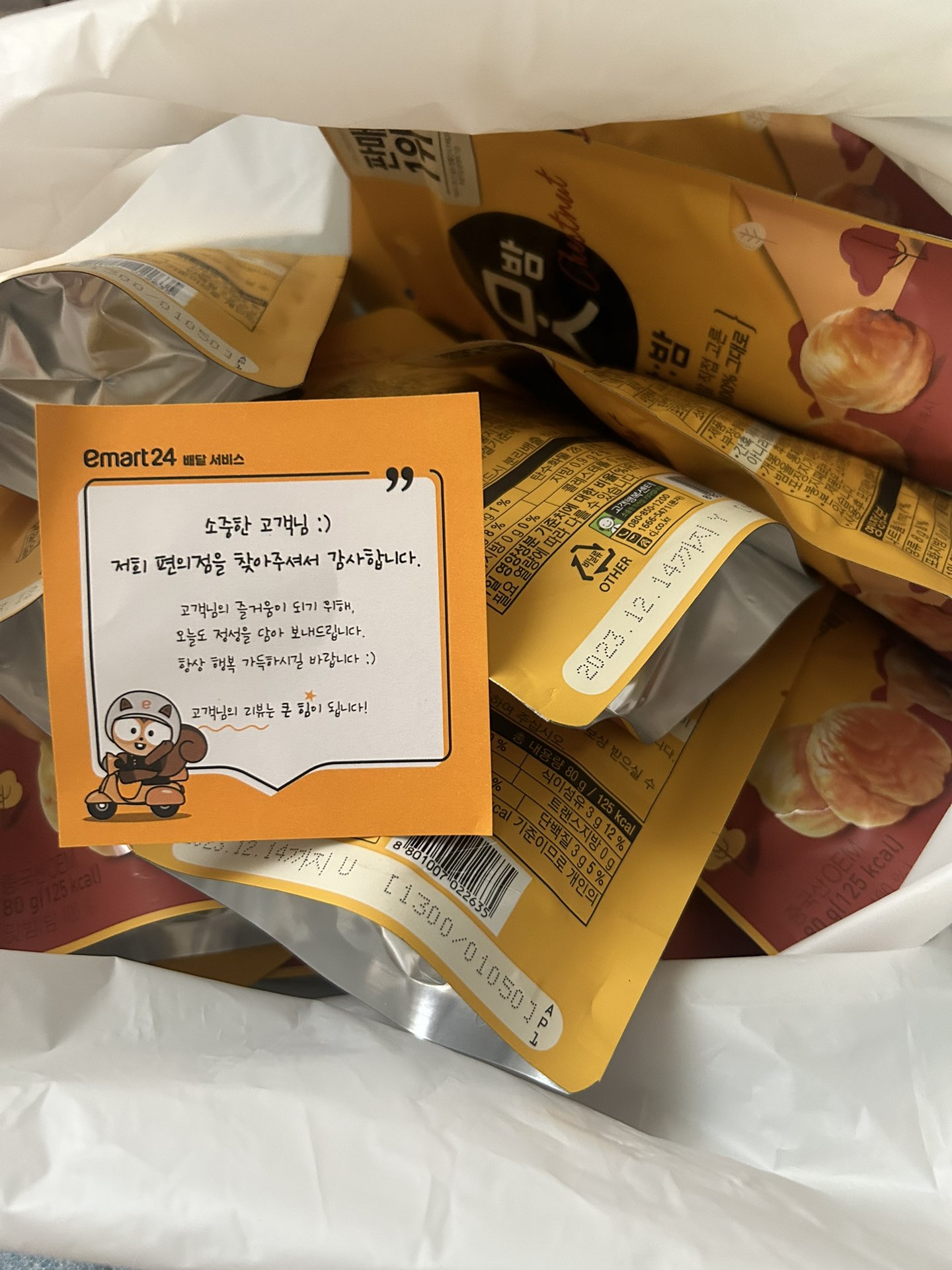 (2+1, 3개묶음)CJ)맛밤80g | 배민스토어