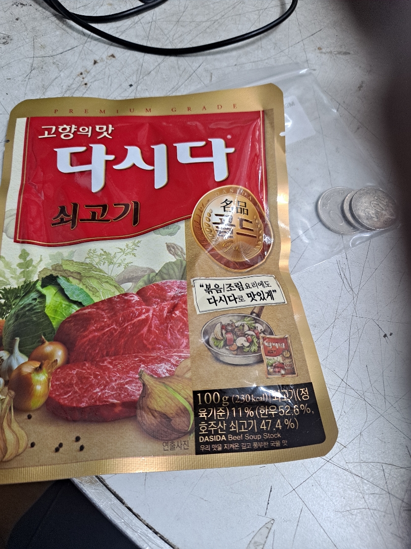 CJ)명품다시다100g | 배민 장보기∙쇼핑