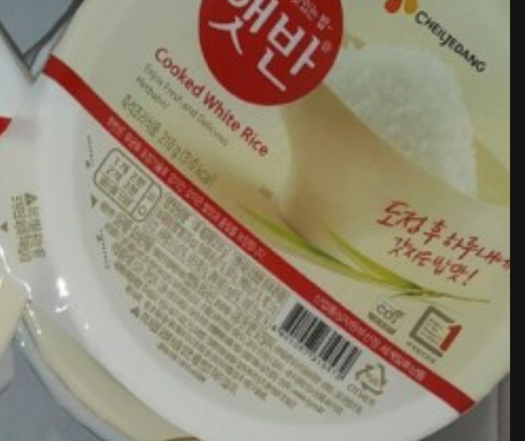 (2+1, 3개묶음)CJ)햇반200g*3입 | 배민 장보기∙쇼핑