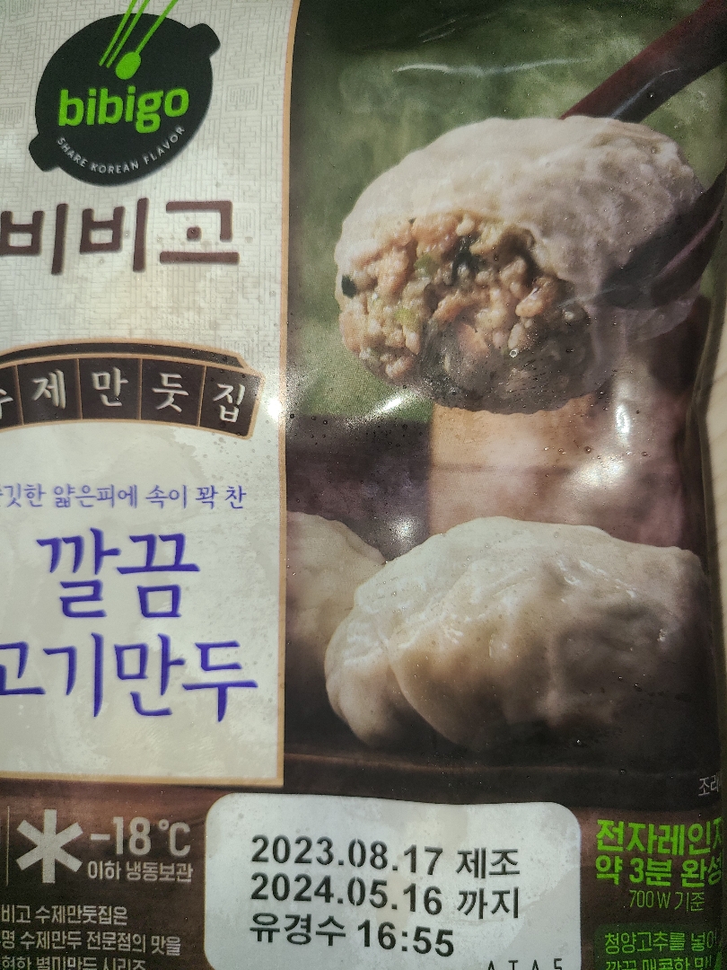 (2+1, 3개묶음)CJ)고기수제만두200g | 배민스토어