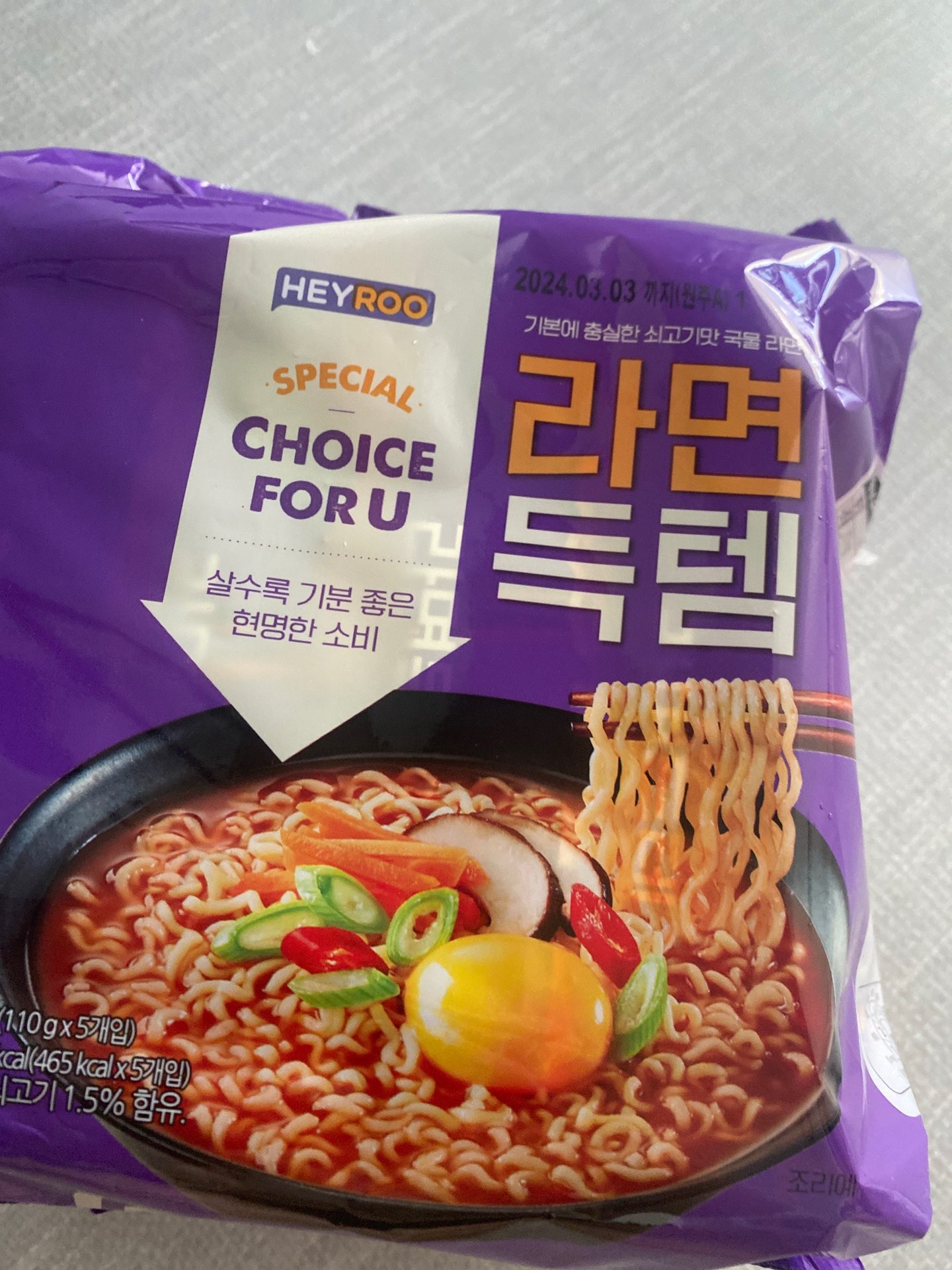 HEYROO라면득템5입 | 배민스토어