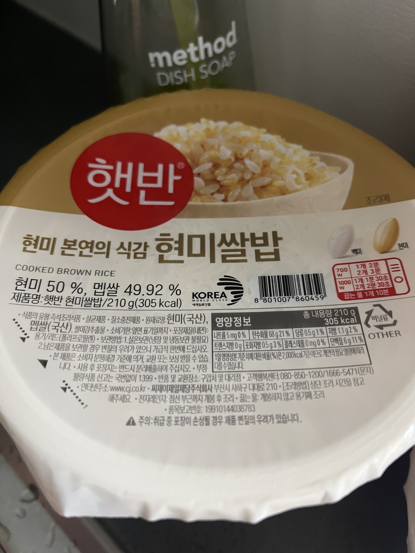 (2+1, 3개묶음)CJ)햇반현미쌀밥210g | 배민스토어